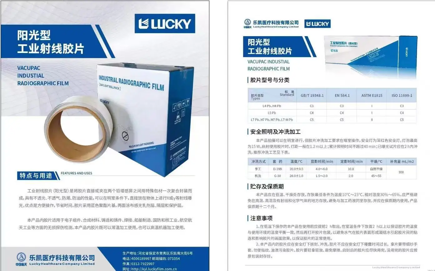 Lucky High X Ray NDT Equipment / X-Ray Film Type L7 10*48cm Industry ...