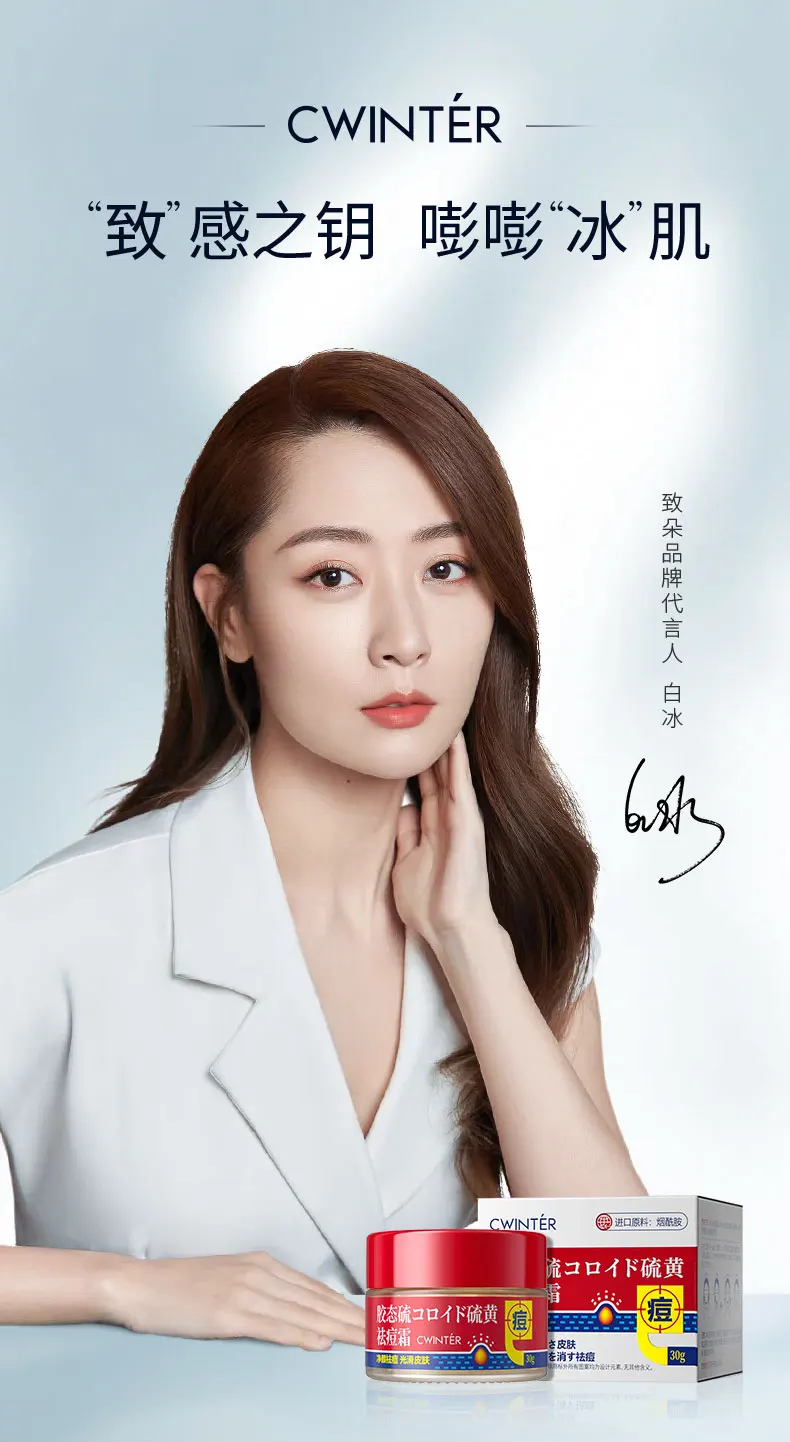 ZHIDUO Colloidal Sulfur Acne Cream - Moisturizing & Nourishing