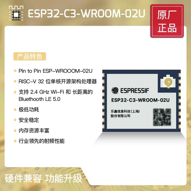 ESP32-C3-WROOM-02/ESP32-C3-WROOM-02U ESP32-C3 Module| Alibaba.com