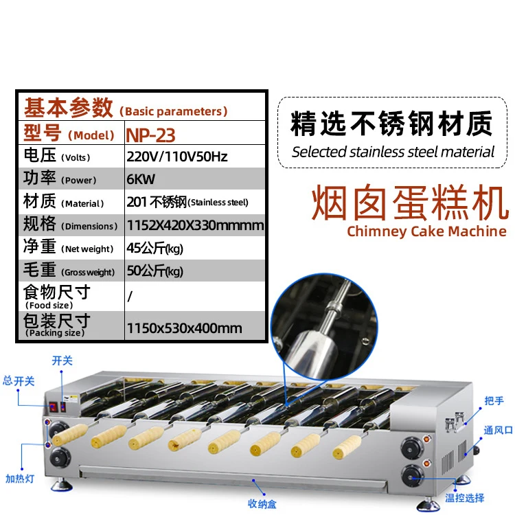 Chimney Cake Machine - Efficient and Versatile Equipment