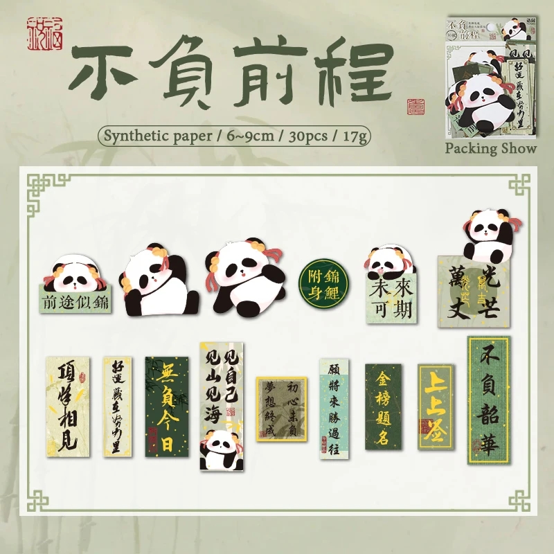 Yuxian Cute Panda Calligraphy Sticker Pack Ancient Chinese Style ...