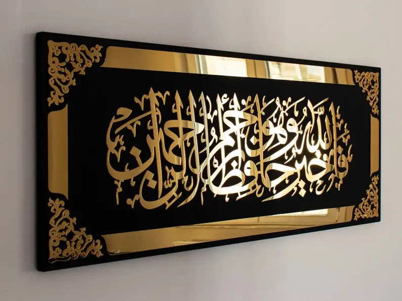 Modern Quran Calligraphy Surah Yusuf Arabic Wall Art Islamic Wall Decor ...