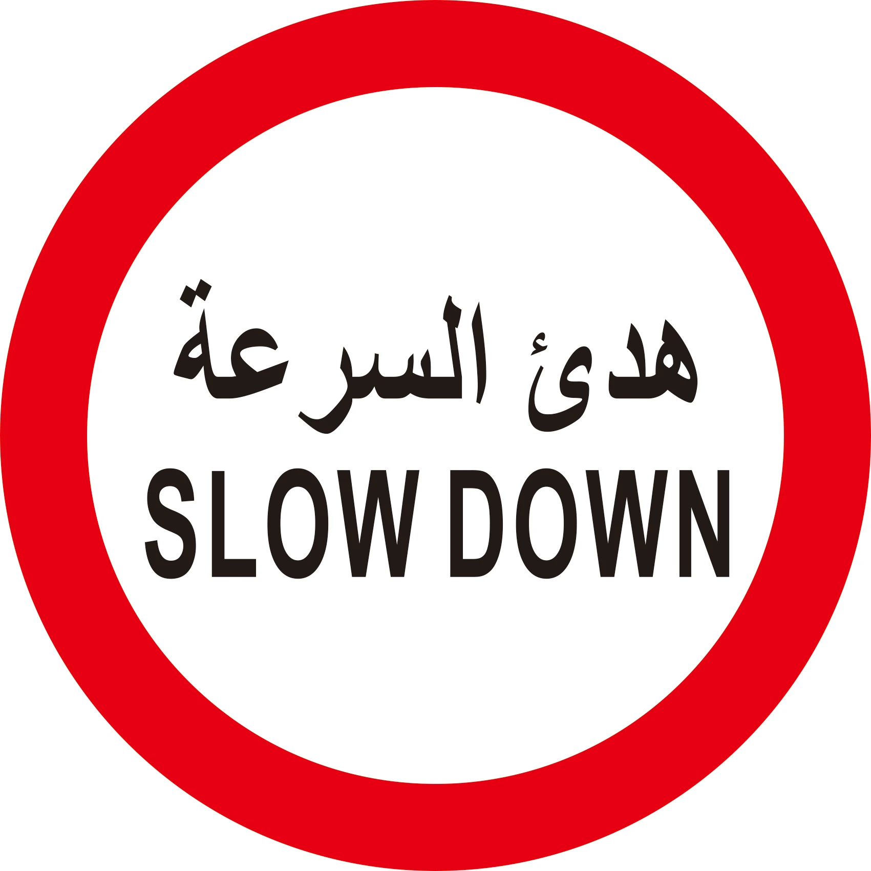Saudi Arabia Reflective Slow Down Traffic Sign| Alibaba.com