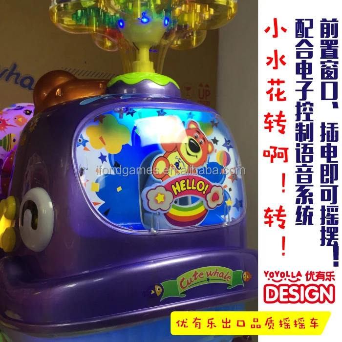 Elong Plug - Kiddie Ride Amusement Game Swing Car Baby Horse