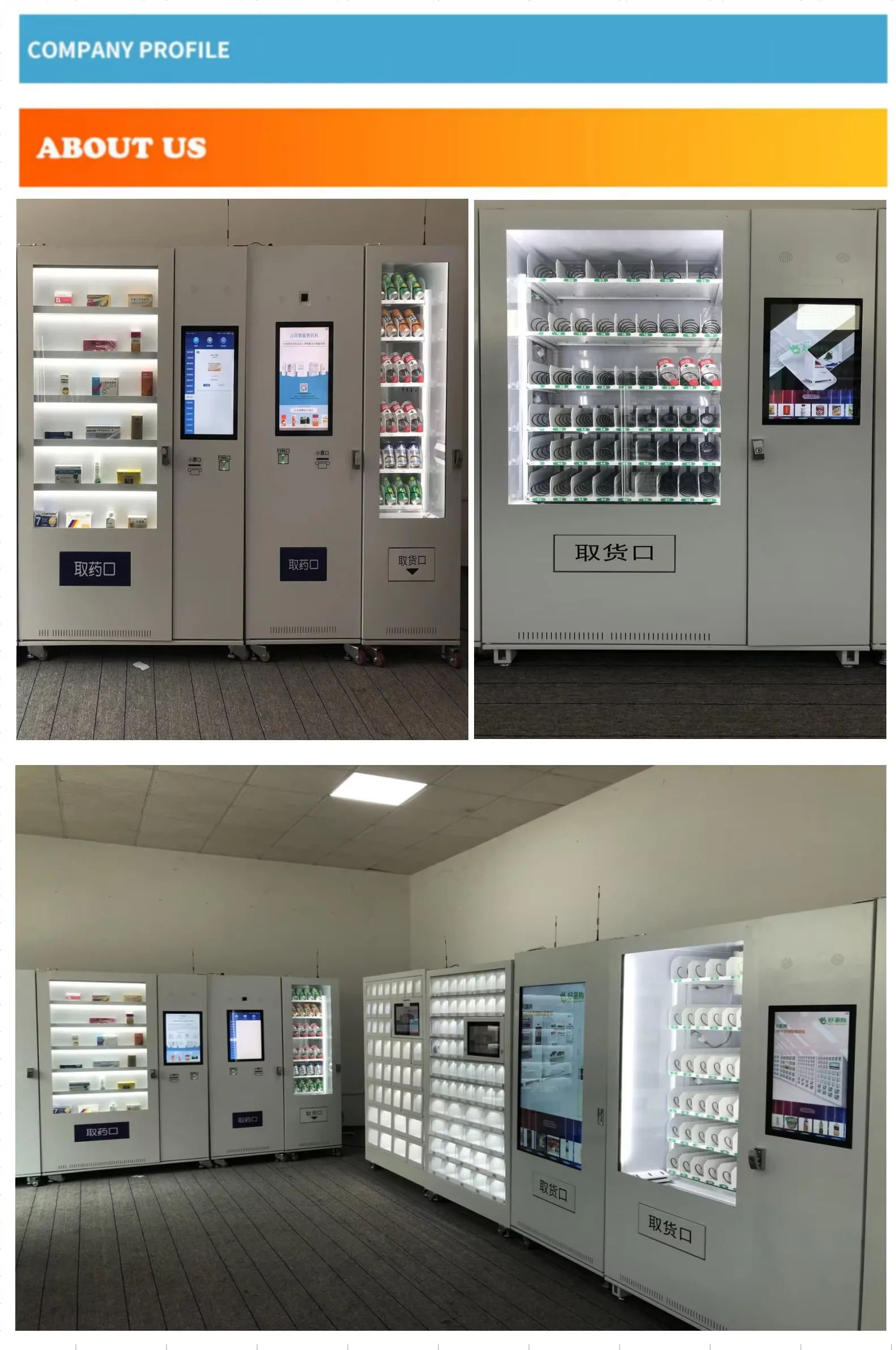 24 Hours Self-Service Vending Machine with Card Reader