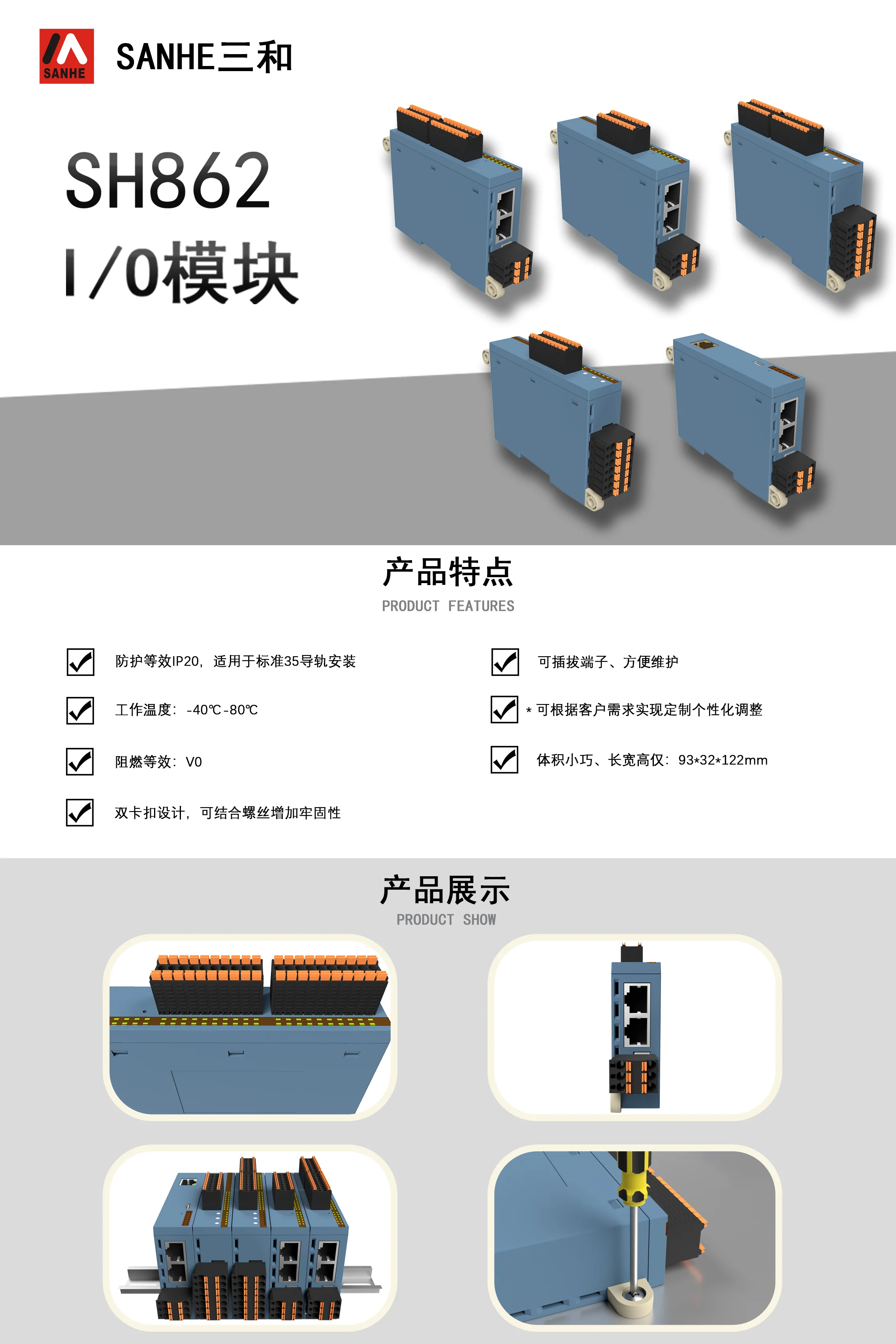 Sanhe Integrated IO Module System Modbus-Rtu Slave PCB Type