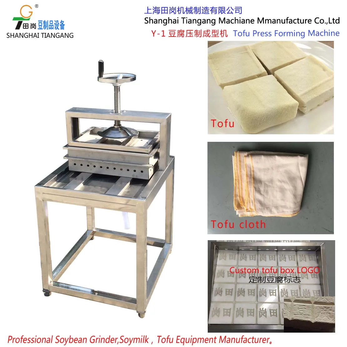 T-30 Small Soya Milk Machine + Y-1 Tofu Press - Easy to Operate