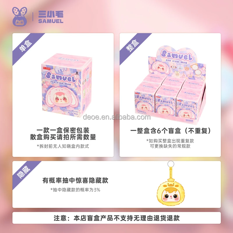 Genuine SAN XIAO MAO Samuel's Animal Party Mystery Box