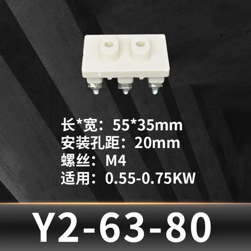 Motor Terminal Board Y80-90 Y100-132 Y160-180 Y200-225 Y250-280 Y315-350