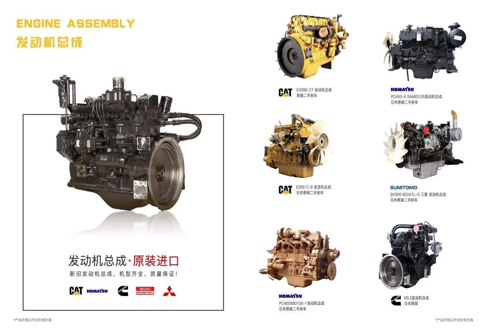 Excavator Diesel Engine 3056e Shibaura Engine Assembly For Cat Complete ...