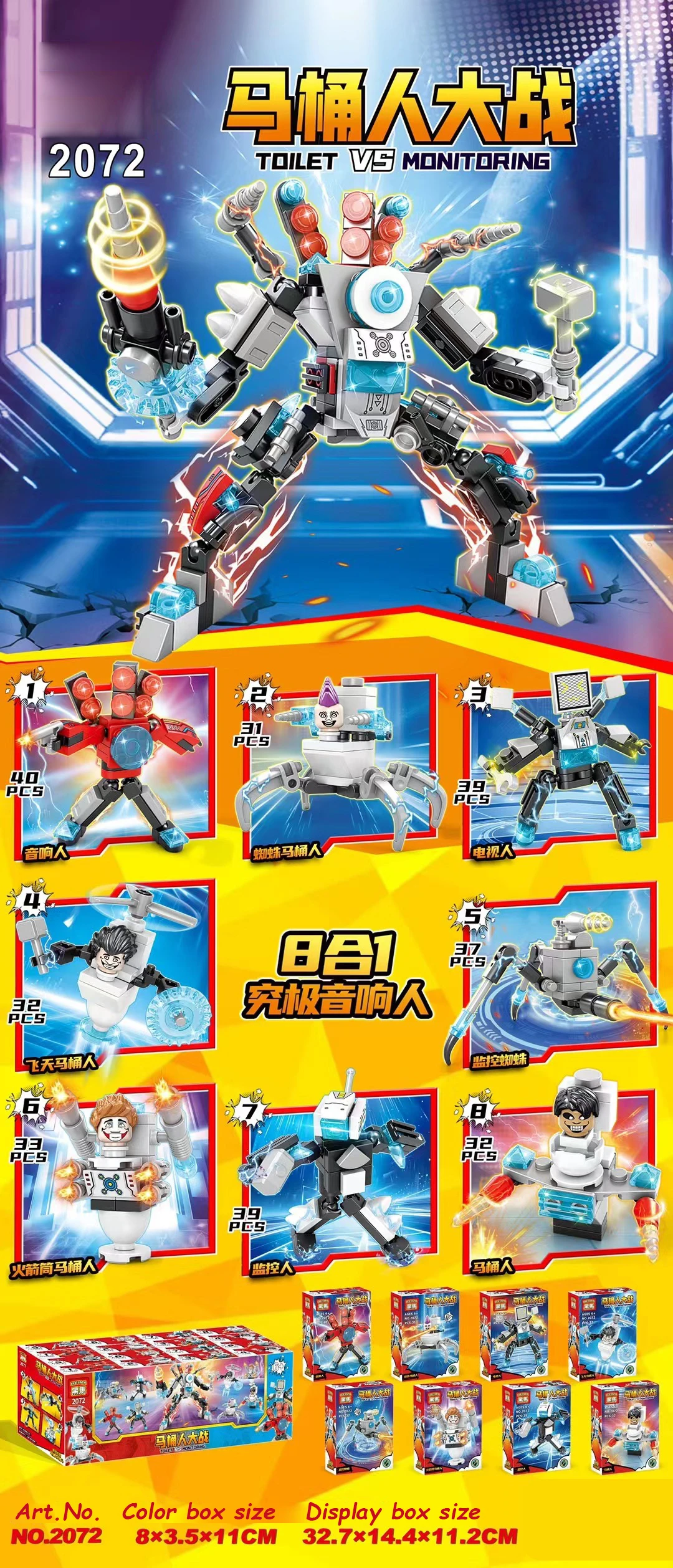 Hot 8 In 1 Skibidi Toilet Anime Series Golden Titan Clock Man Cameraman ...