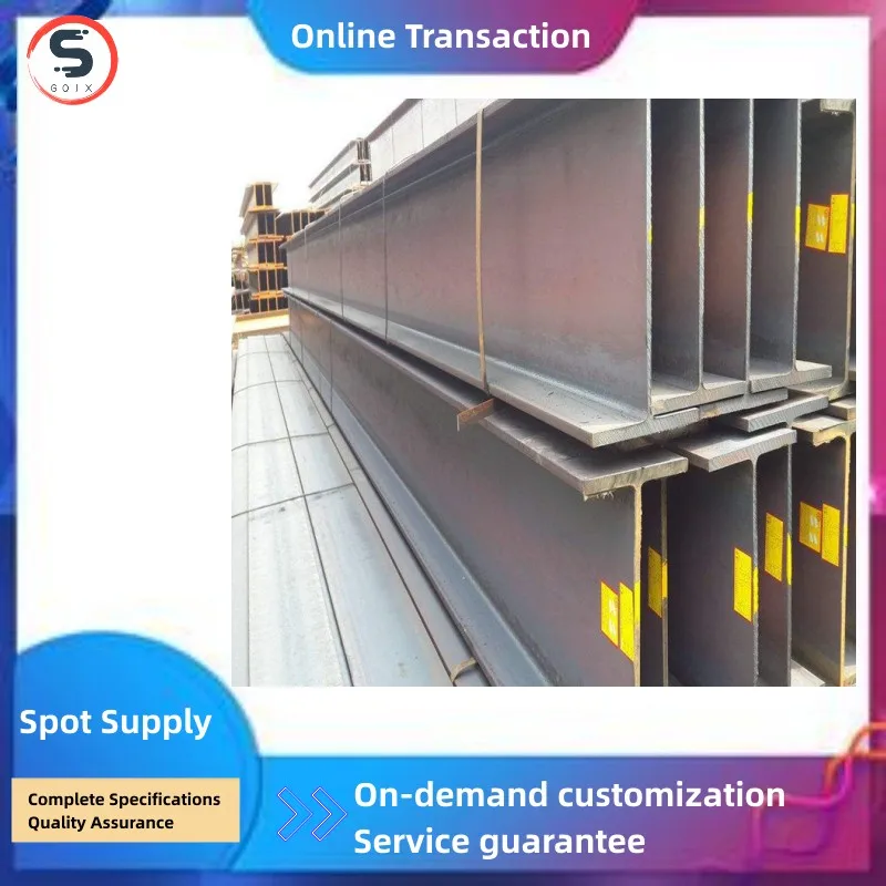 Large-bearing Capacity Steel I-beams Metal Container Manufacturing Used ...