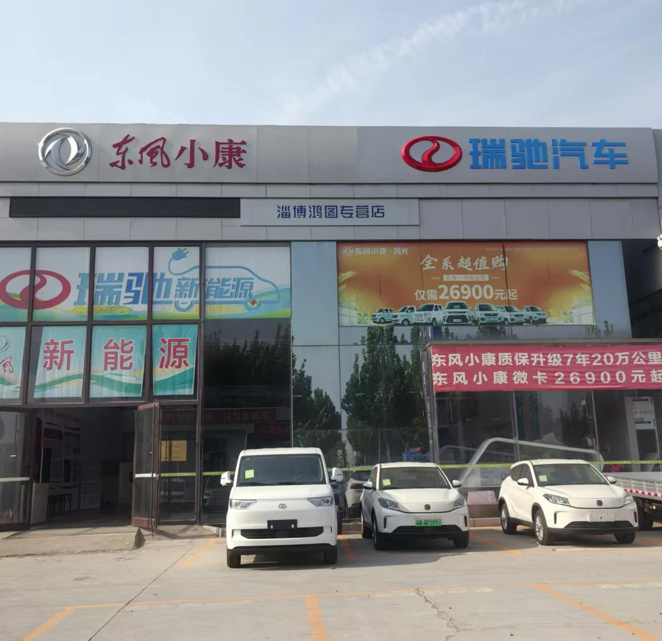 DFSK Dongfeng Sokon C31S in Stock New Car 2024 2025 1.6L Gasoline Mini ...