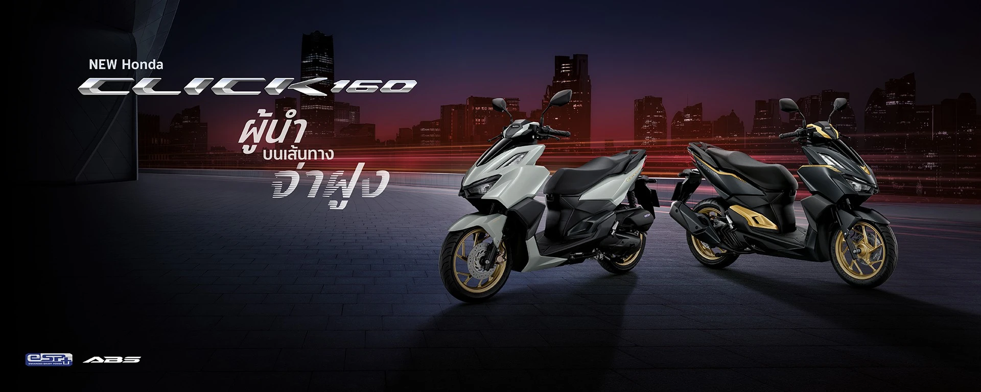 Genuine Honda Click 160 Scooter - 160cc, Water Cooled Engine ...