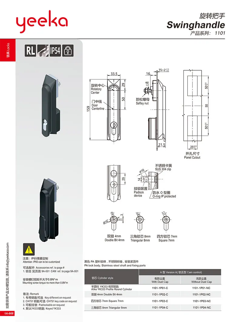 YEEKA PA Black Body Padlockable Industrial Swing Handle Lock