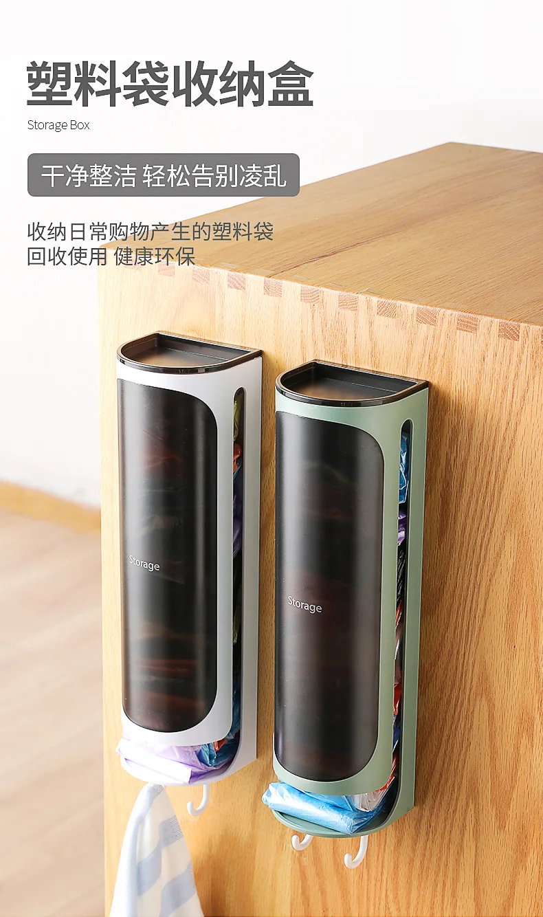 Home Plastic Bag Organizer Dispenser Free Punching Extractable Storage ...