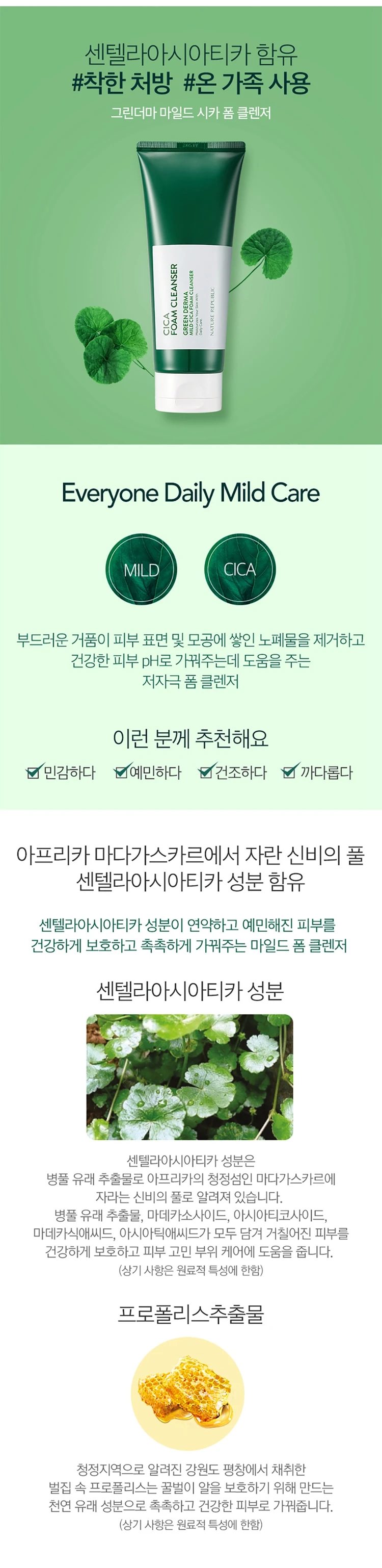 Green Derma Mild Cica Foam Cleanser Korean Cosmetic Wash Cleanser Cica ...