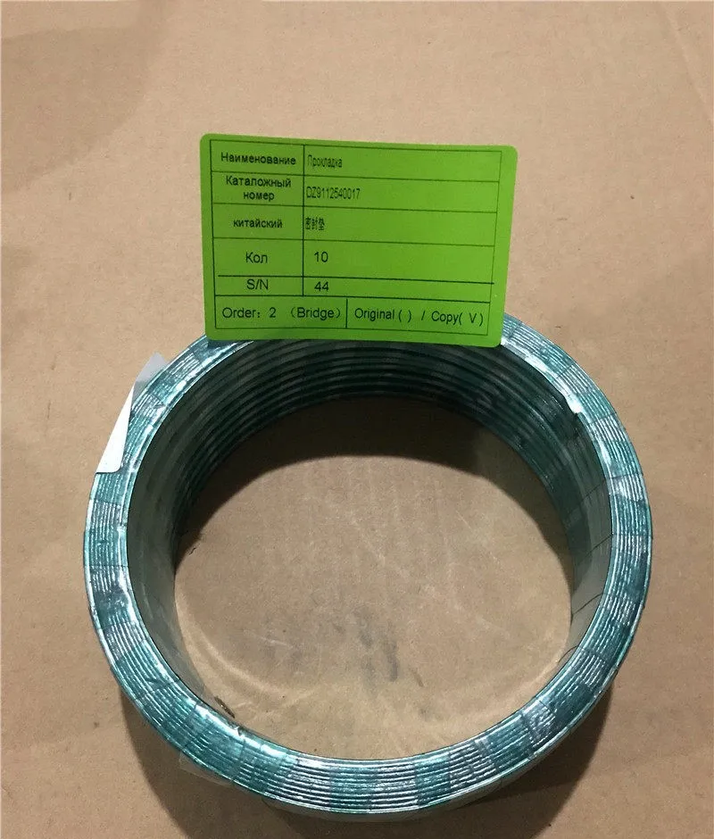 DZ9112540017 SHACMAN F3000 WP10 Exhaust Sealing Washer