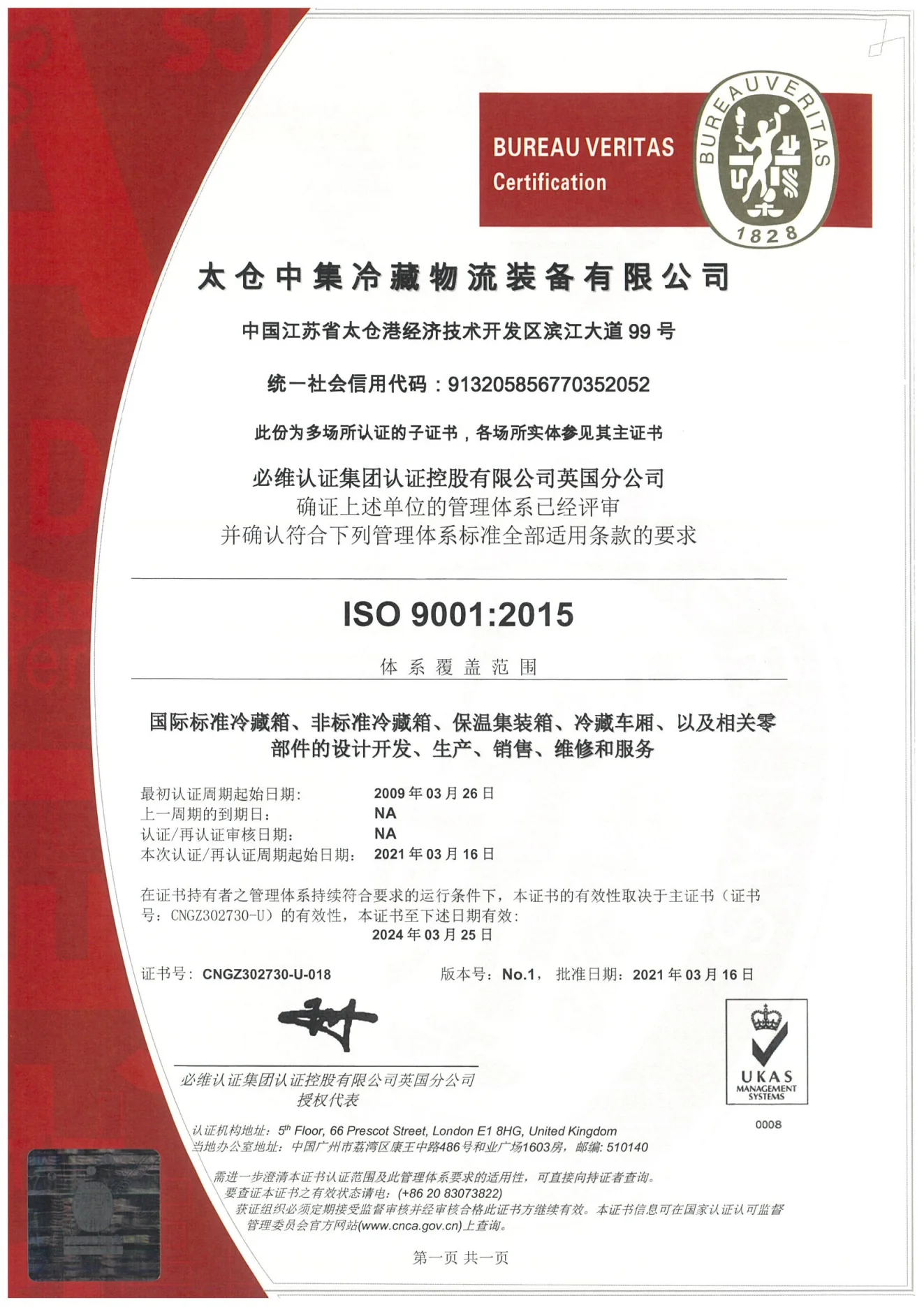 High Cube 40ft Used Shipping Containers - Dry & Durable