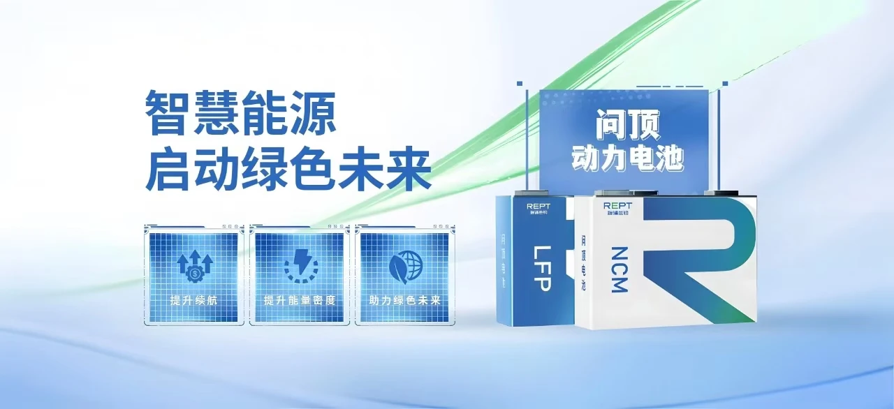 REPT 3.2V Lifepo4 Cell Battery 314ah Prismatic LFP314ah 8000 Times Long ...