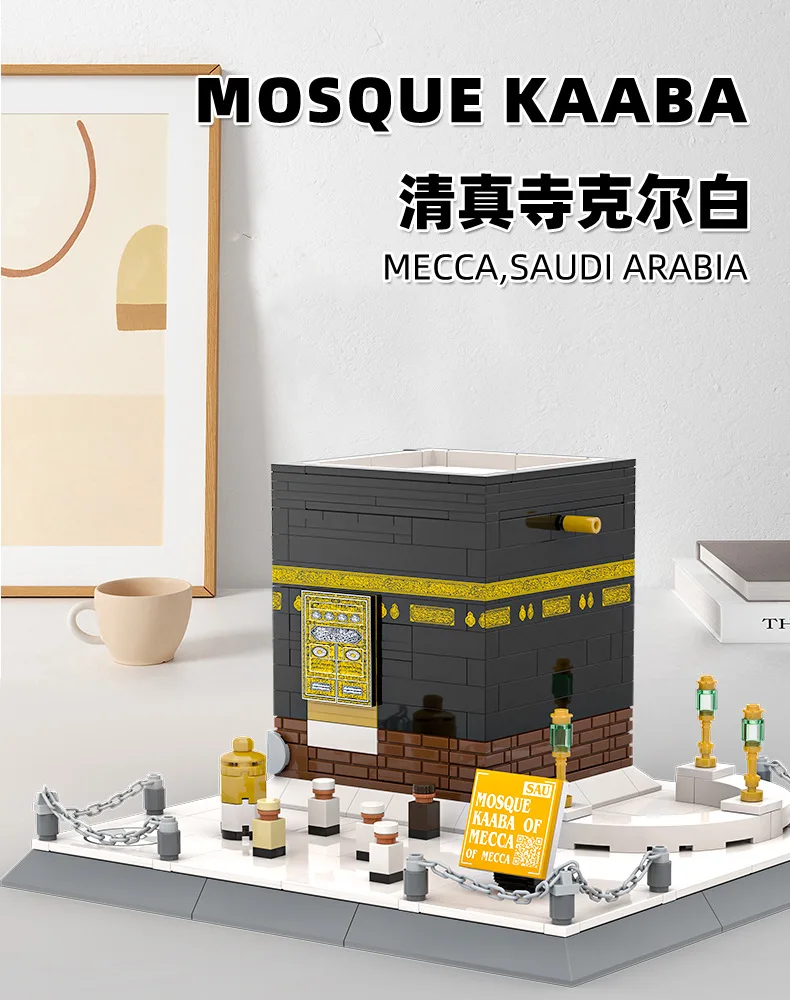 4226 Famous Saudi Arabia Architecture MOC Blocks - Great Mosque of Mecca