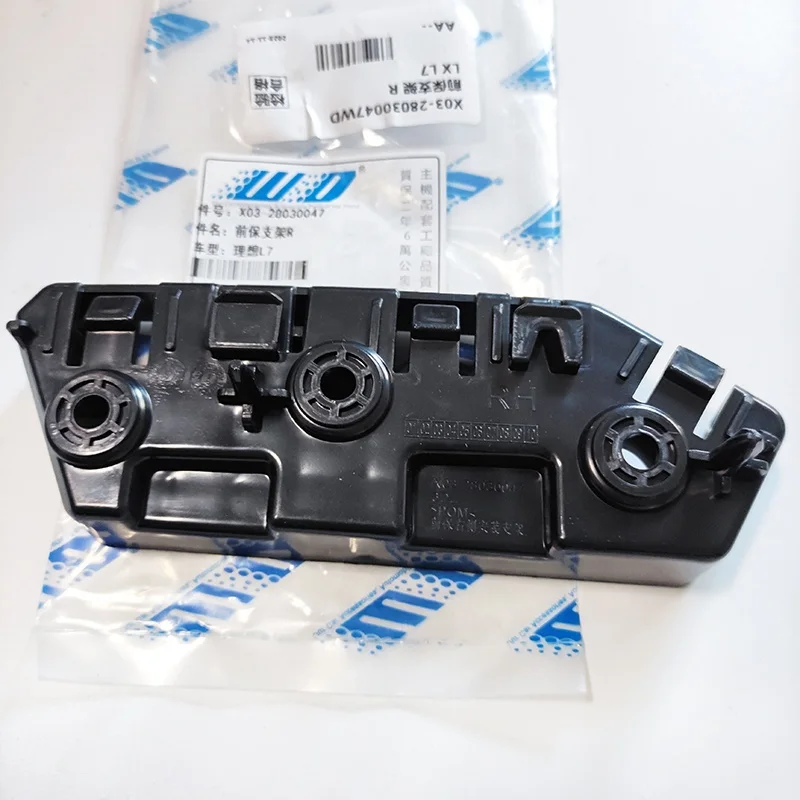 Installation Brackets On Both Sides Of The Front Plastic Bumper For Li ...