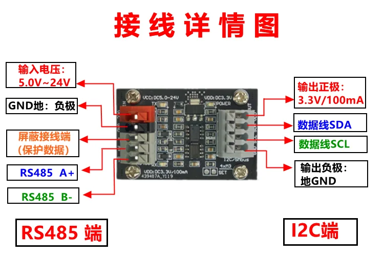 I2C to RS485 Infrared/temperature/humidity/battery Power Collection Plc ...