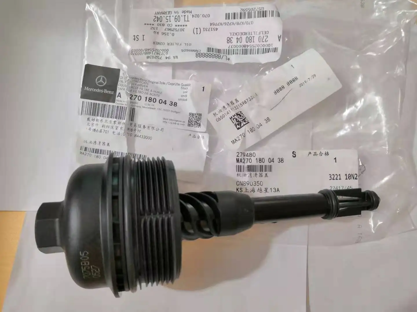 Sl-f205机油滤清器壳体盖与奔驰m271 Ke18 Ke16 A2701800438兼容 - Buy 机油滤清器壳,机油滤清器壳组件 ...