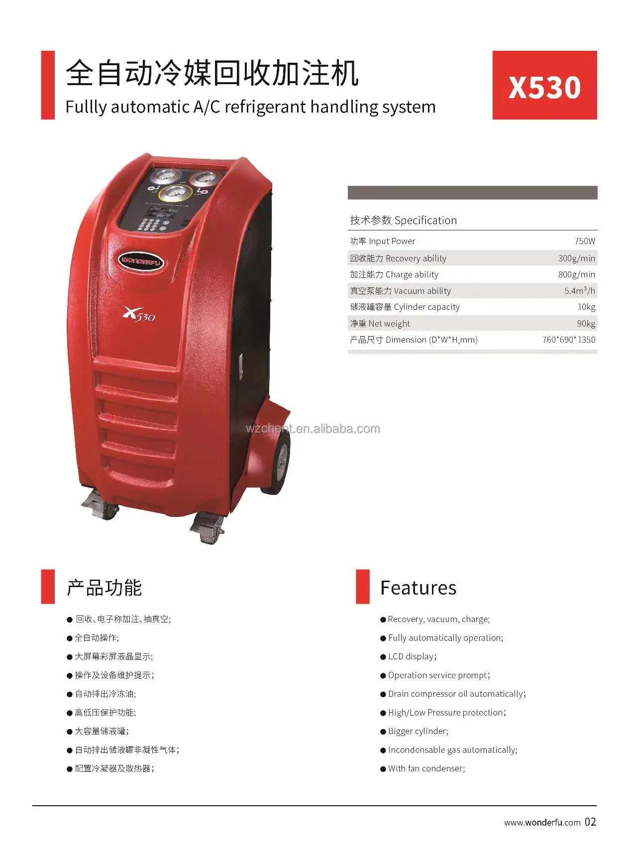 X530 R134a Automatic Air Conditioner System Refrigerant Recovery ...