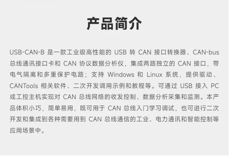 Industrial Grade Can Bus Communication Interface Card Module For Usb To ...