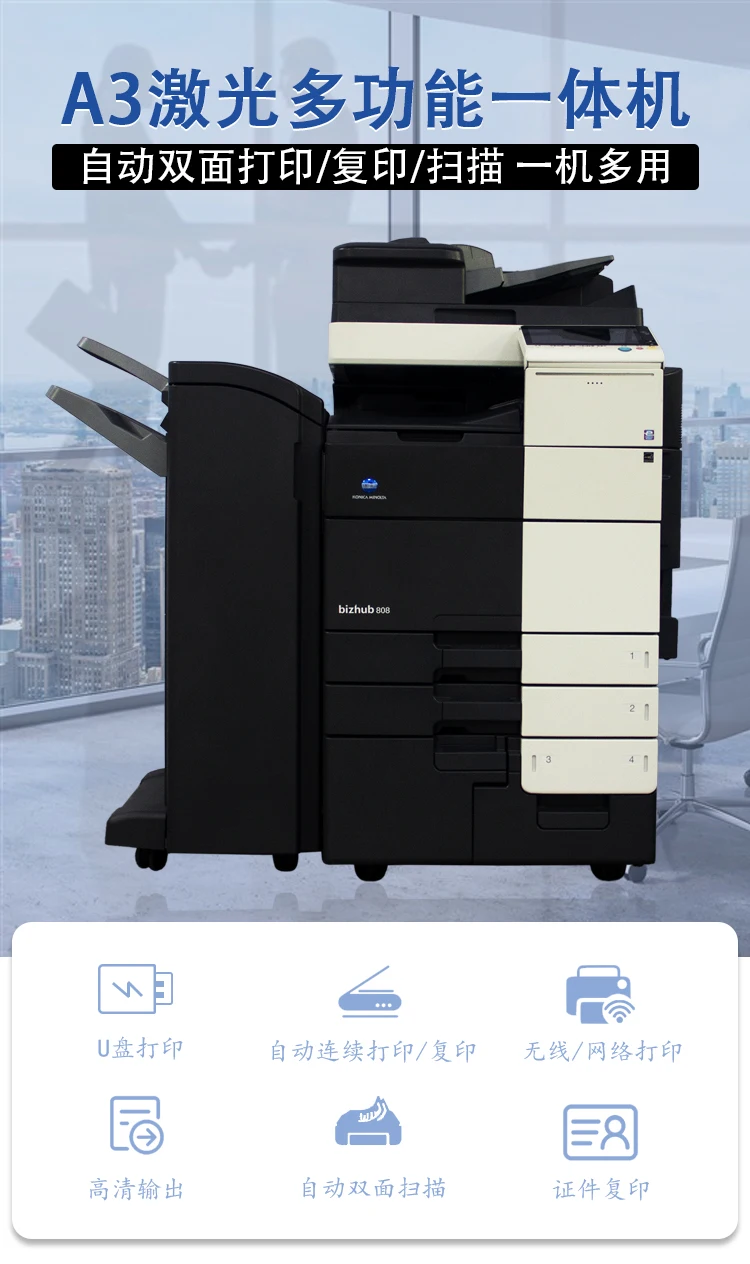 Used Monochrome Copier Konica Minolta Bizhub 368 458 758 808 958 ...