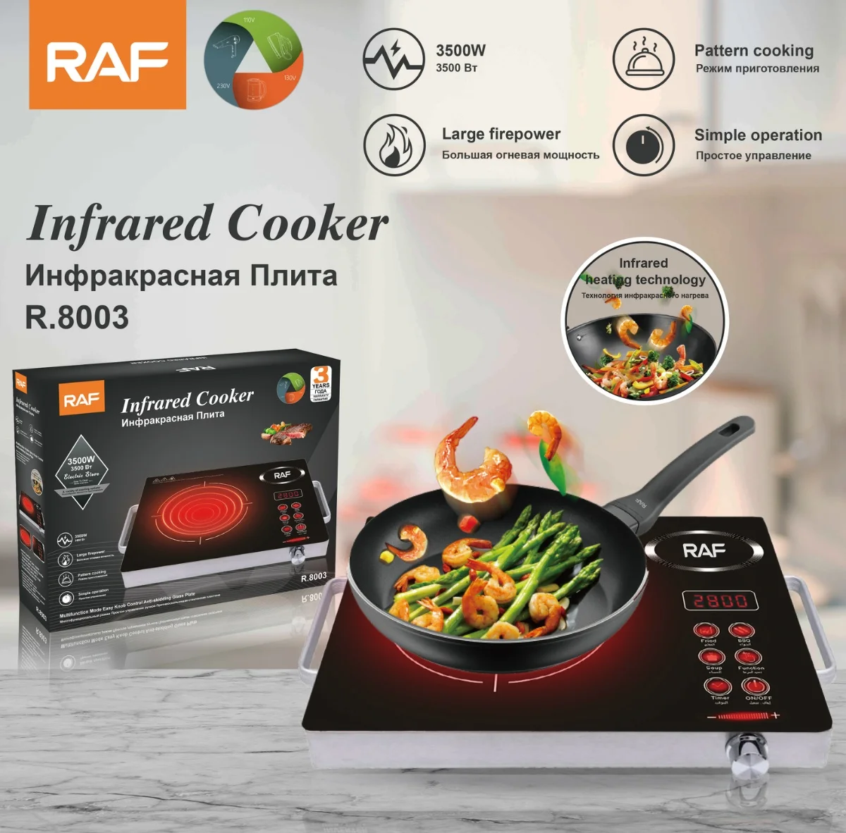 RAF Induction Cookstove - Efficient Single Burner Heater