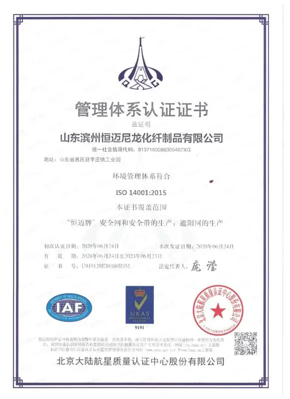 WOVEN EYELET 80gsm Tape Net for Agriculture Greenhouse Fencing