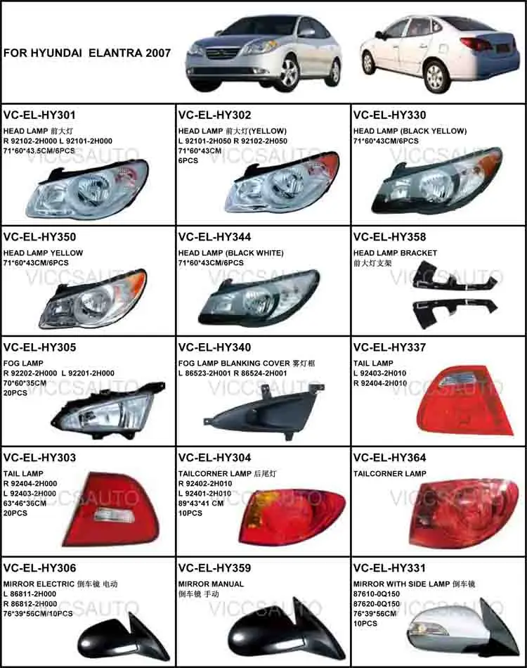 现代伊兰特2007汽车后横梁原始设备制造商55100-2G000| Alibaba.com