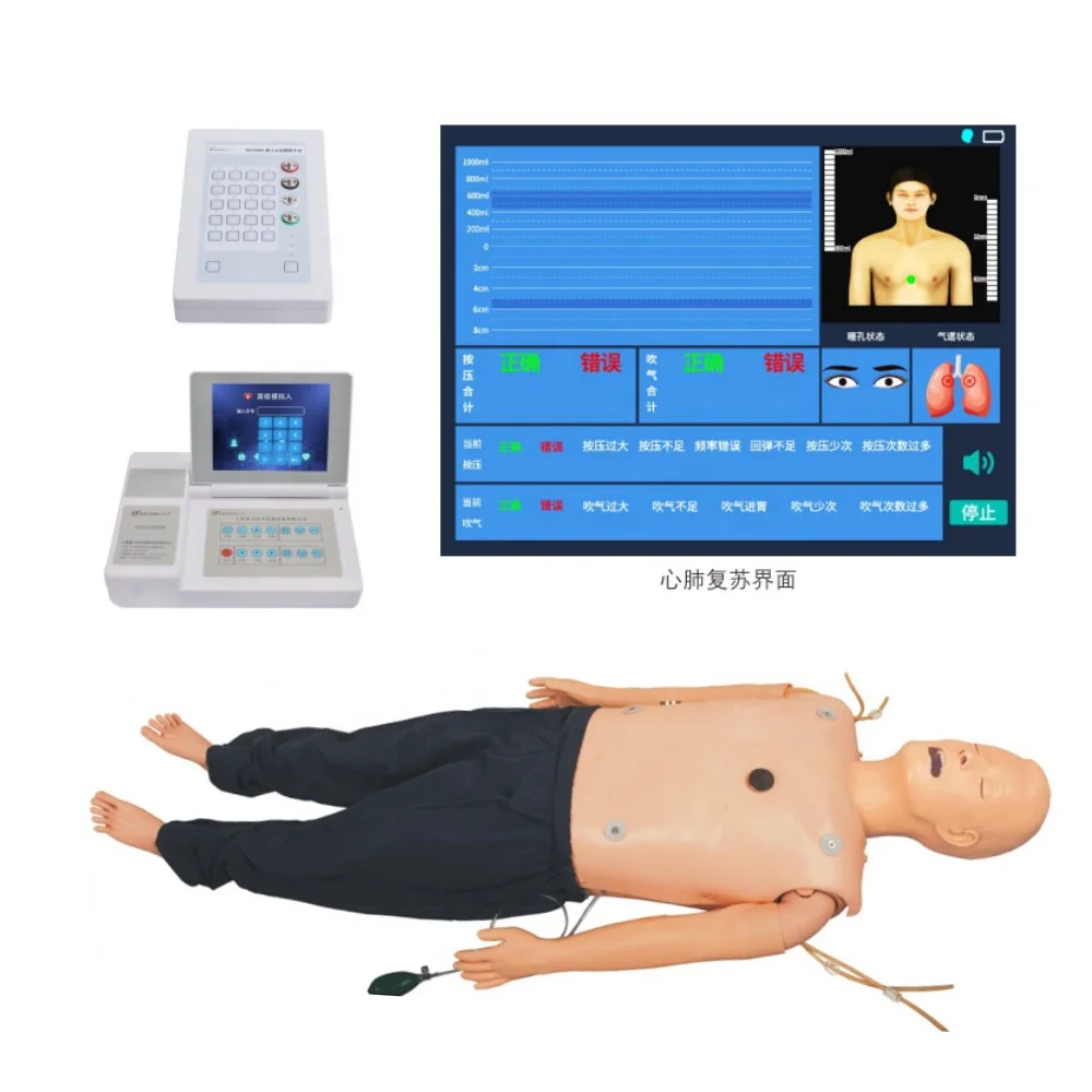 ALS Training Manikin - Comprehensive CPR & ECG Skills
