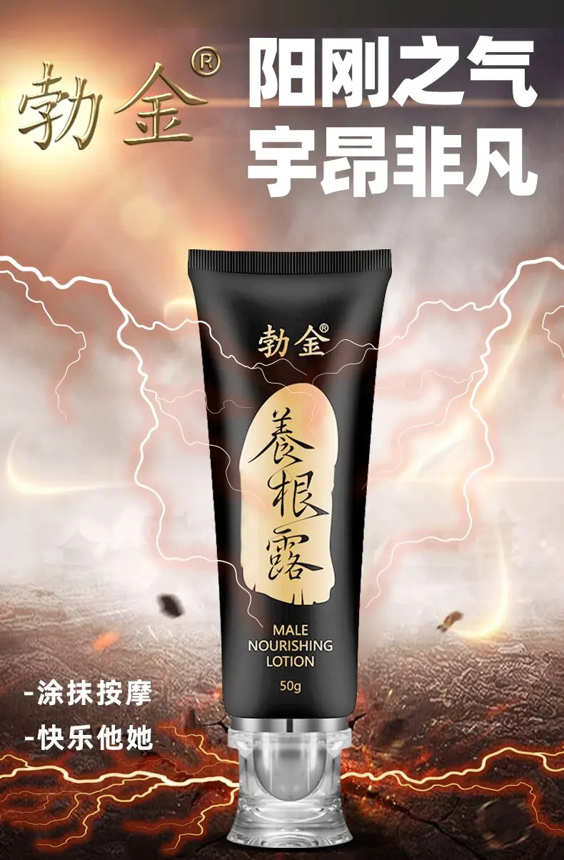 Men's Potent Nourishing Ointment 50g Genital Augmentation Growth And ...