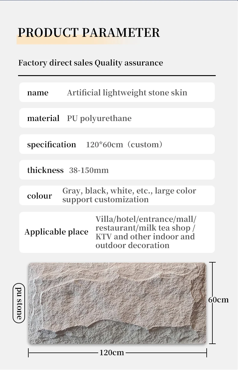Soteng PU Stone Skin - Durable, Flexible Wall Cladding
