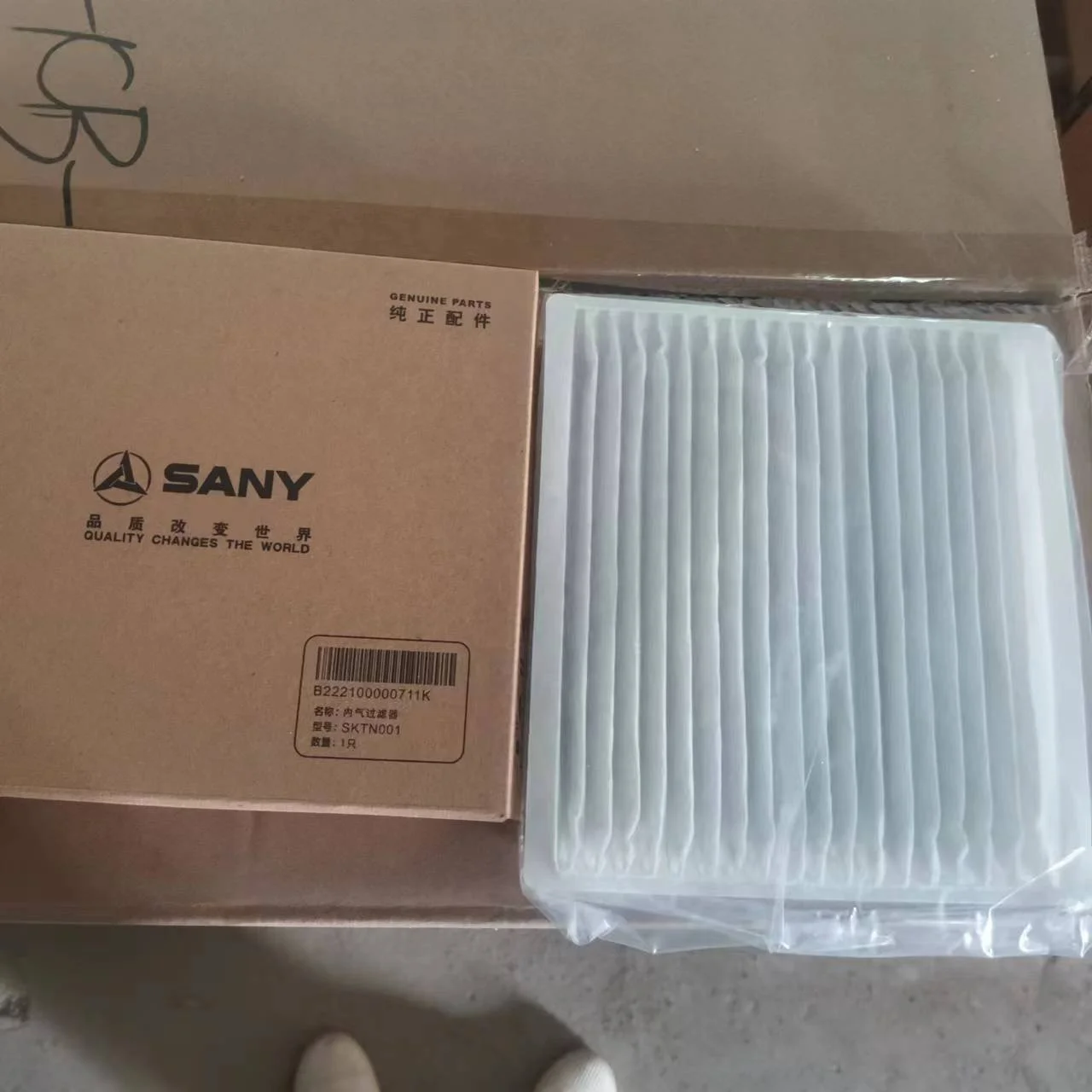 SANY GLQ008359502 Internal Air Filter SKTN011 for Construction ...