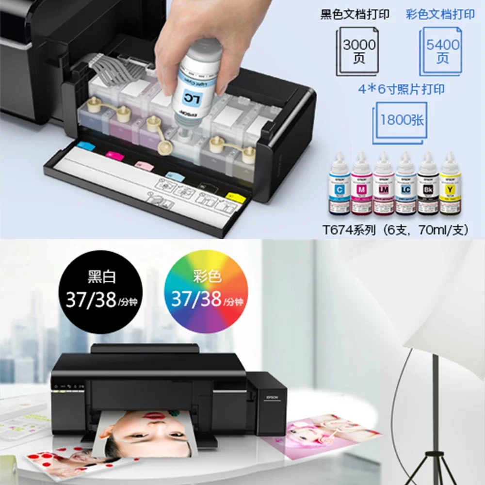 Epson L805 Inkjet Printer - High Quality & Speed Printing