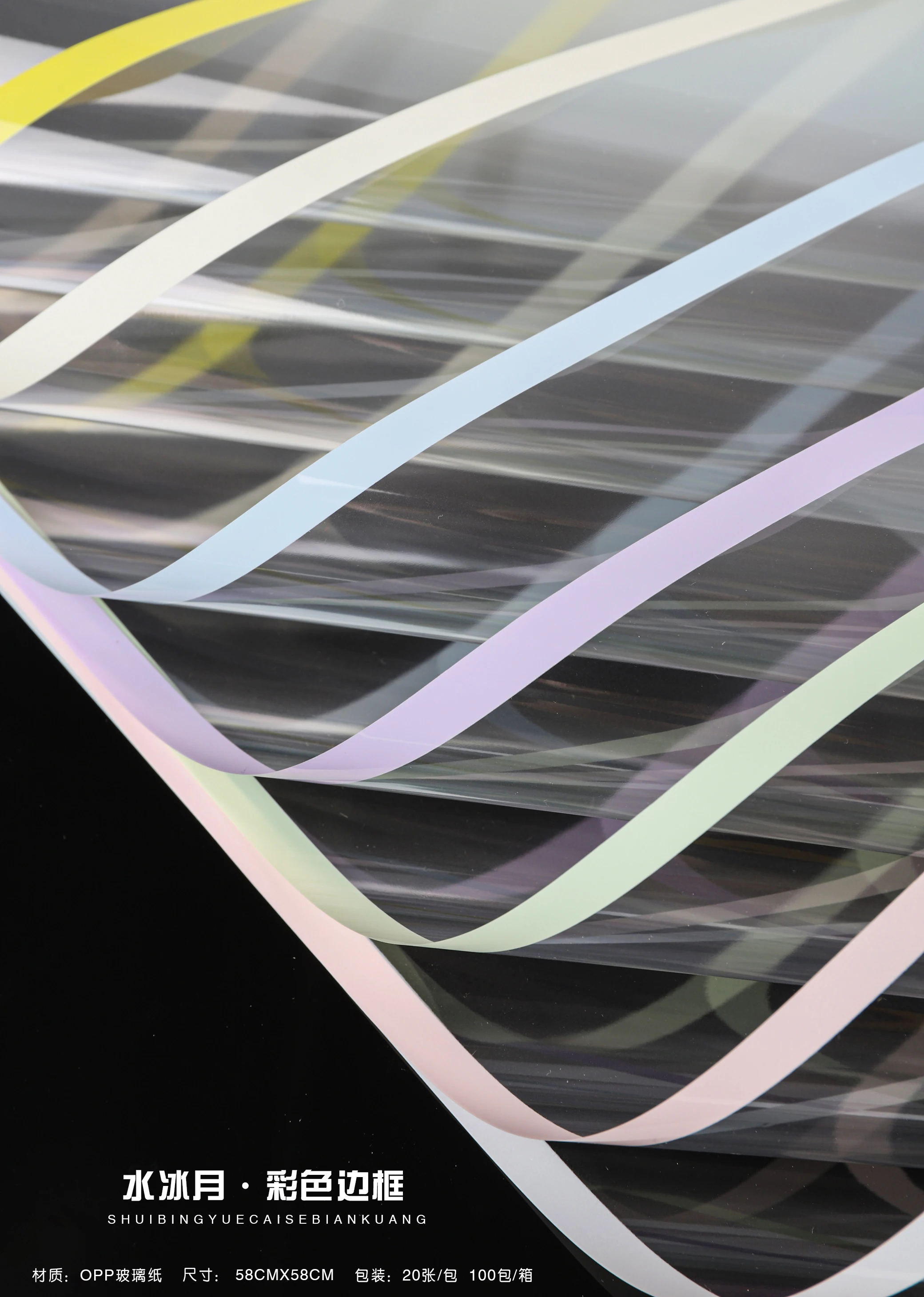 Waterproof Fresh Flowers Bouquet Wrapping Paper Colorful Border Pvc ...