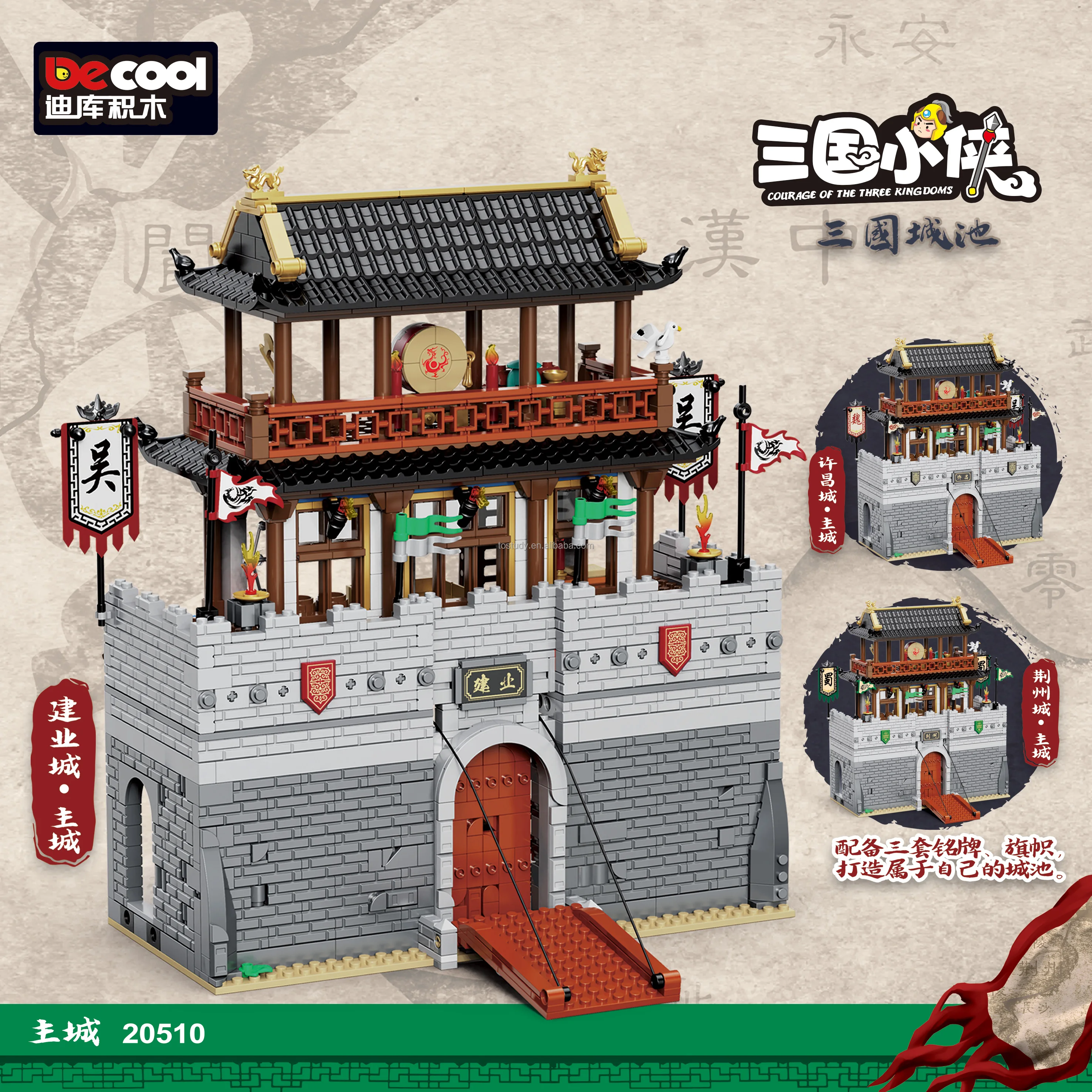 The Three Kingdoms Period Military Defenses City Walls Building Blocks ...