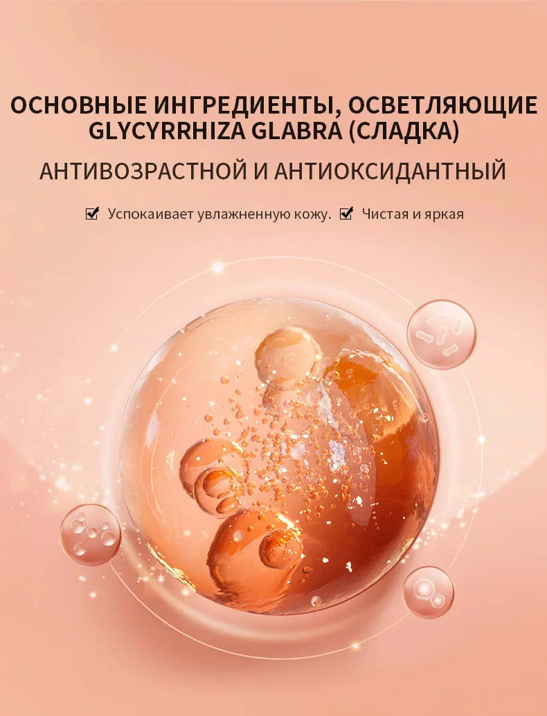 Russia Customized Skincare Products - Brightening & Anti-aging