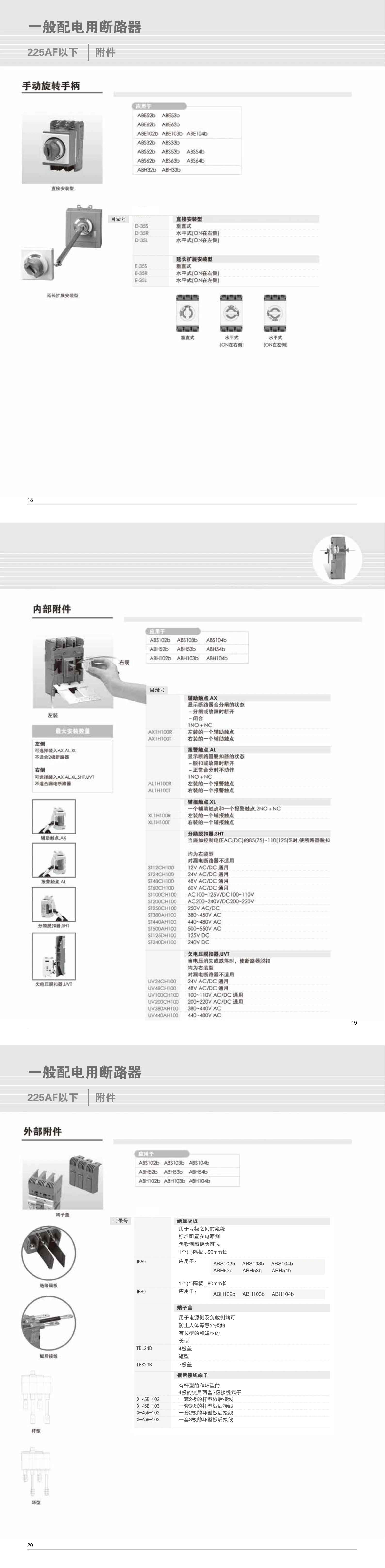 LISI ABS MCCB 2P 3P 4P 5A-50A, 14kA Breaking Capacity, Piezomagnetic ...