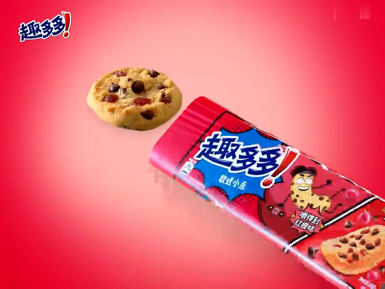 Limited Time Seckill Chocolate Flavor Brown Round Crunchy Sweet ...