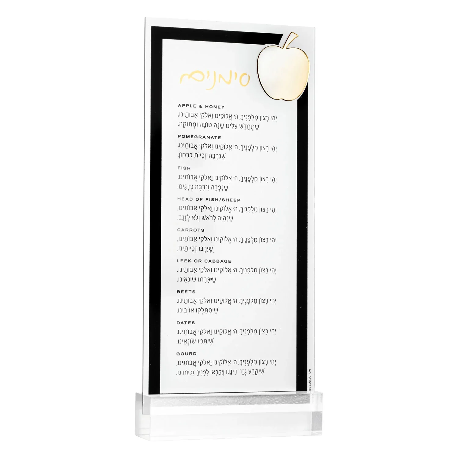 Rosh Hashanah Acrylic Simanim Cards Acrylic Judaica Cards Custom Lucite ...