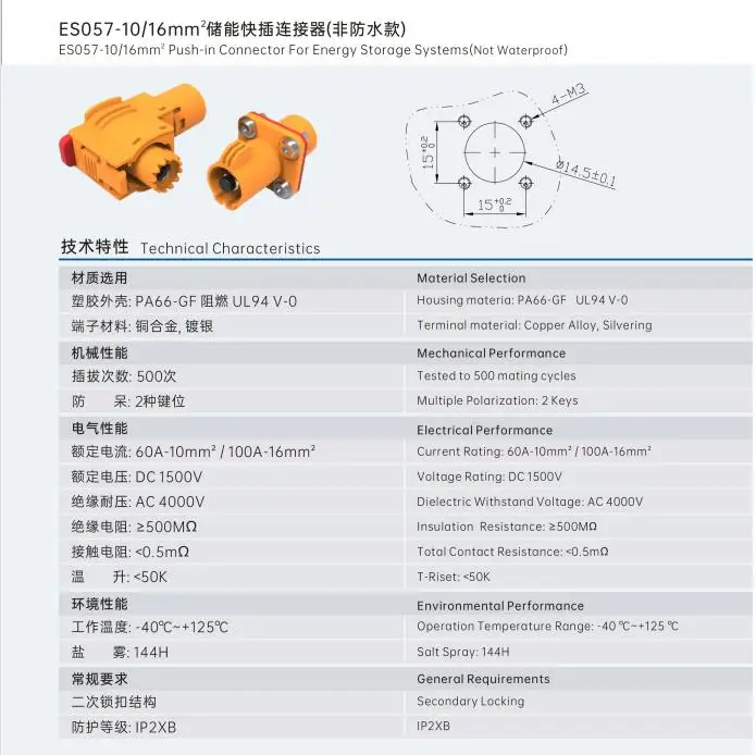 New High Voltage Single Core Battery Connector For Energy Storage Dc ...