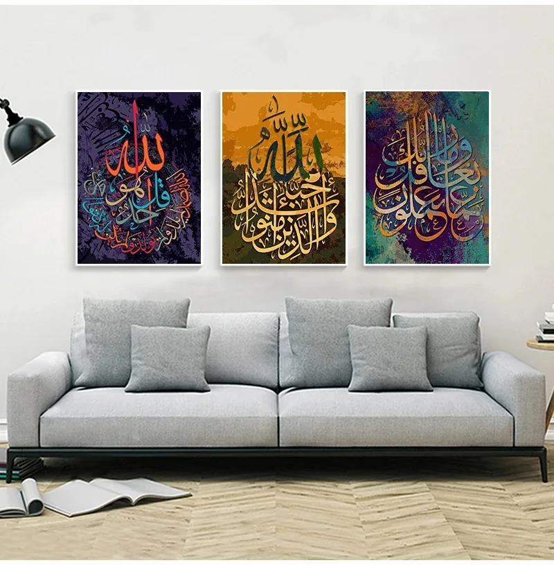 Allah Calligraphy Canvas Painting Muslim Islamic Wall Art Poster Art ...