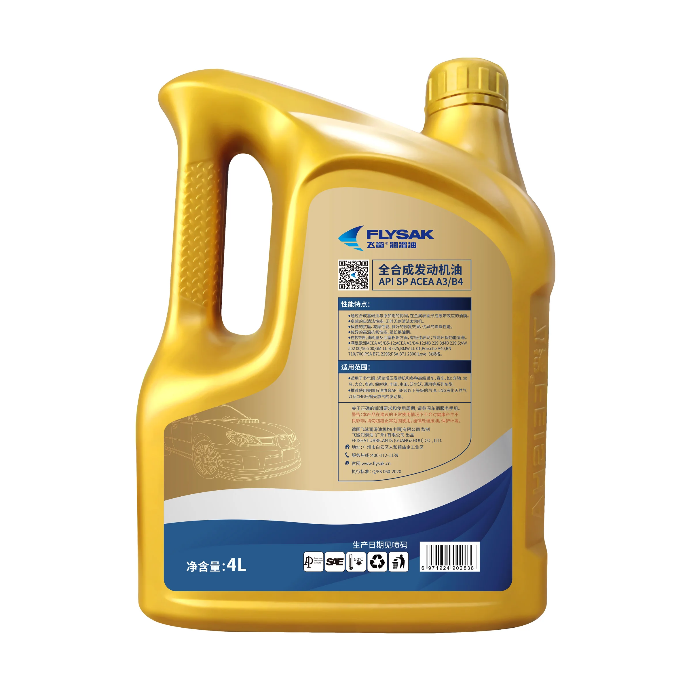 High Performance Fully Synthetic API SP Grade Sae 5w40 ACEA A3 B4 ...