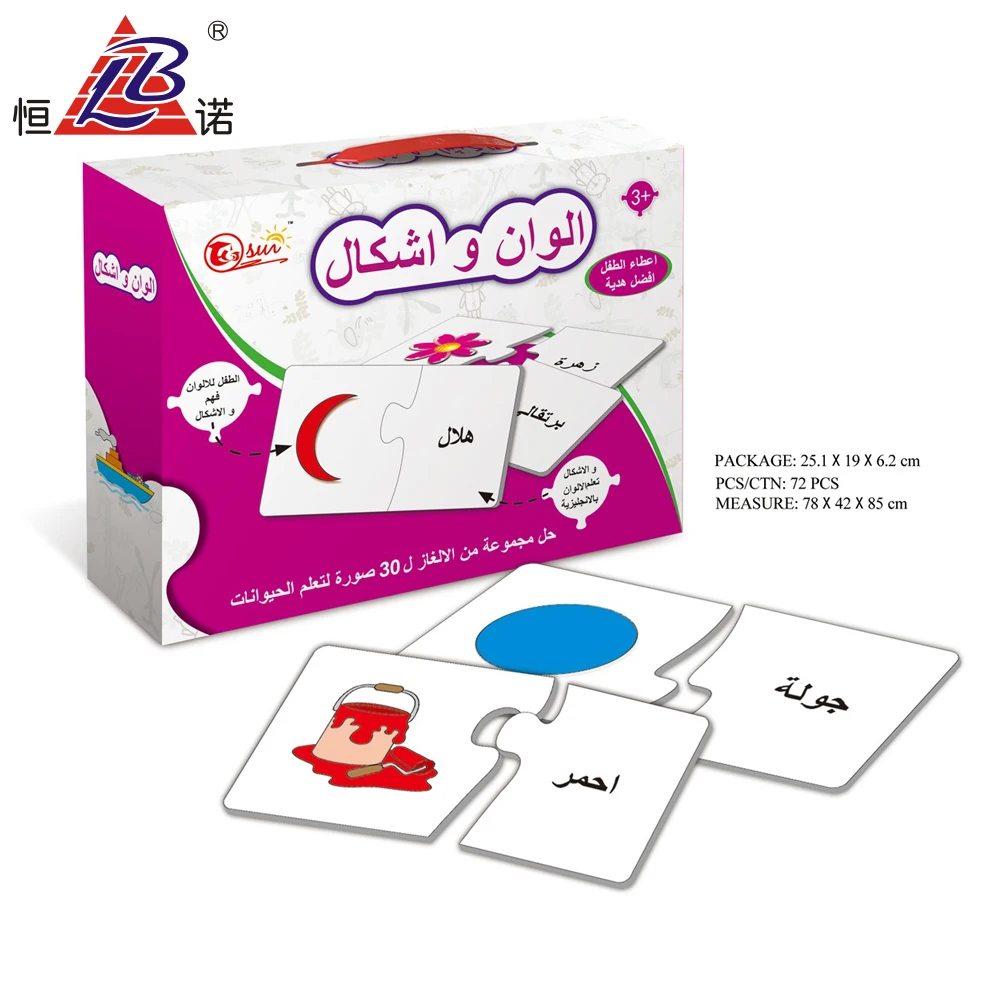Arabic Alphabet Puzzle for Kids - Educational Match Game