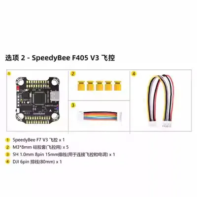Speedybee F405 V3 50a Electric Flying Tower F4 Flight Control Bluetooth ...